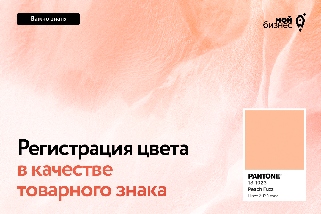 Институт цвета Pantone выбрал главный цвет 2024 года — Мой бизнес на ...