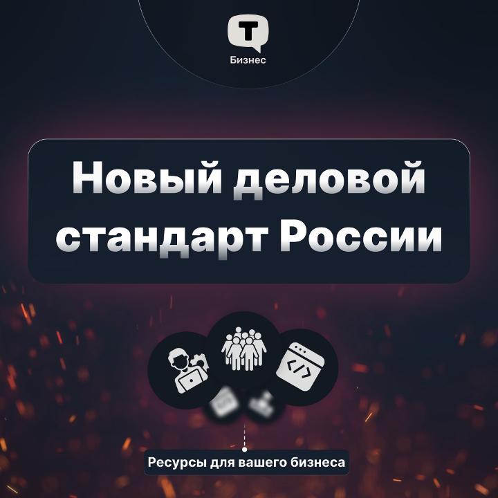 TenChat для бизнеса — территория безграничных ресурсов для вашей компании😎 — TenChat для бизнеса ...
