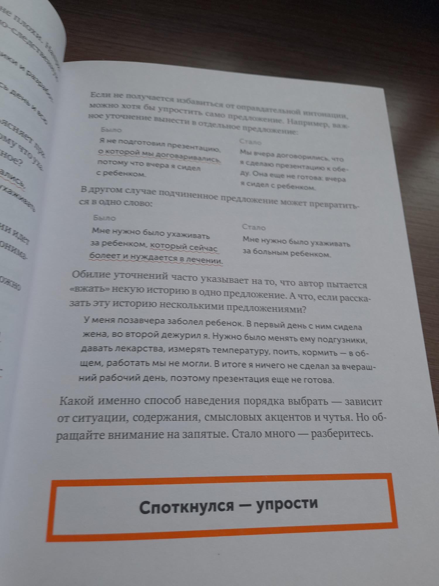 Обзор книги Пиши сокращай 2025 — Алексей Александров на