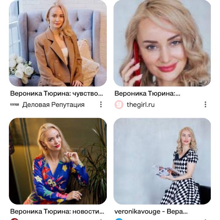 Что такое репутация? — Вероника Тюрина на TenChat.ru