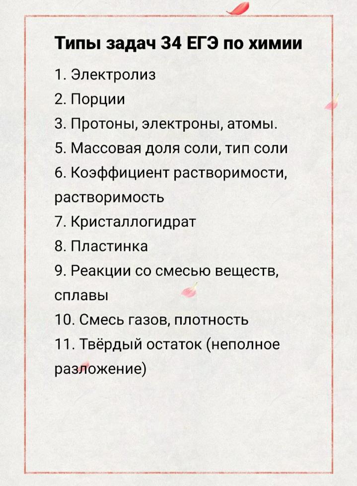 Как научиться решать задачи (часть 2) ЕГЭ по химии — Людмила Самохвалова на TenChat.ru