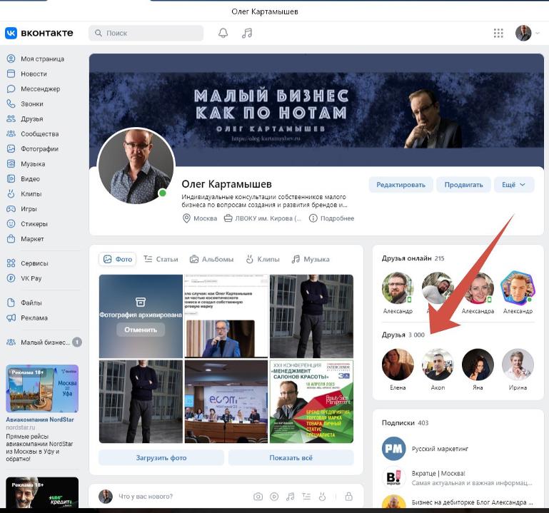 Мой юбилей в VK - 3000 подписчиков — Олег Картамышев на TenChat.ru