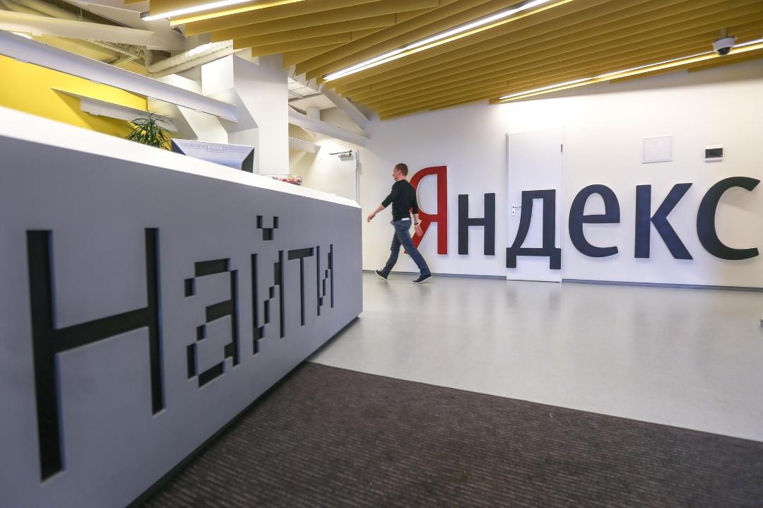 Нидерландская Yandex N.V. продала "Яндекс" частным инвесторам за полтриллиона — Деловой ...