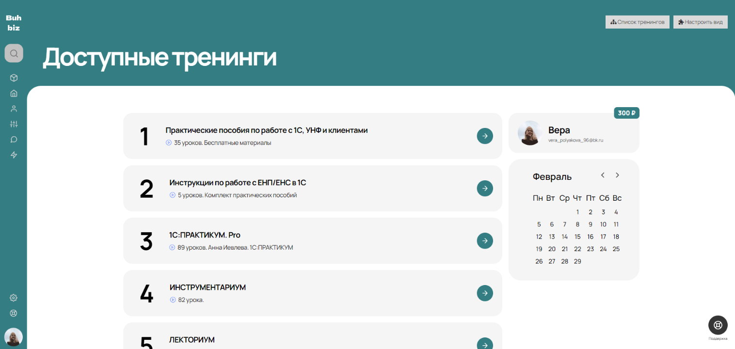 Оформление GetCourse — Вера Полякова на TenChat.ru