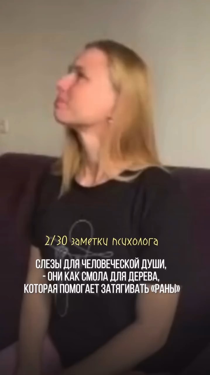 2/30 заметки психолога — Елена Зенюкова на TenChat.ru