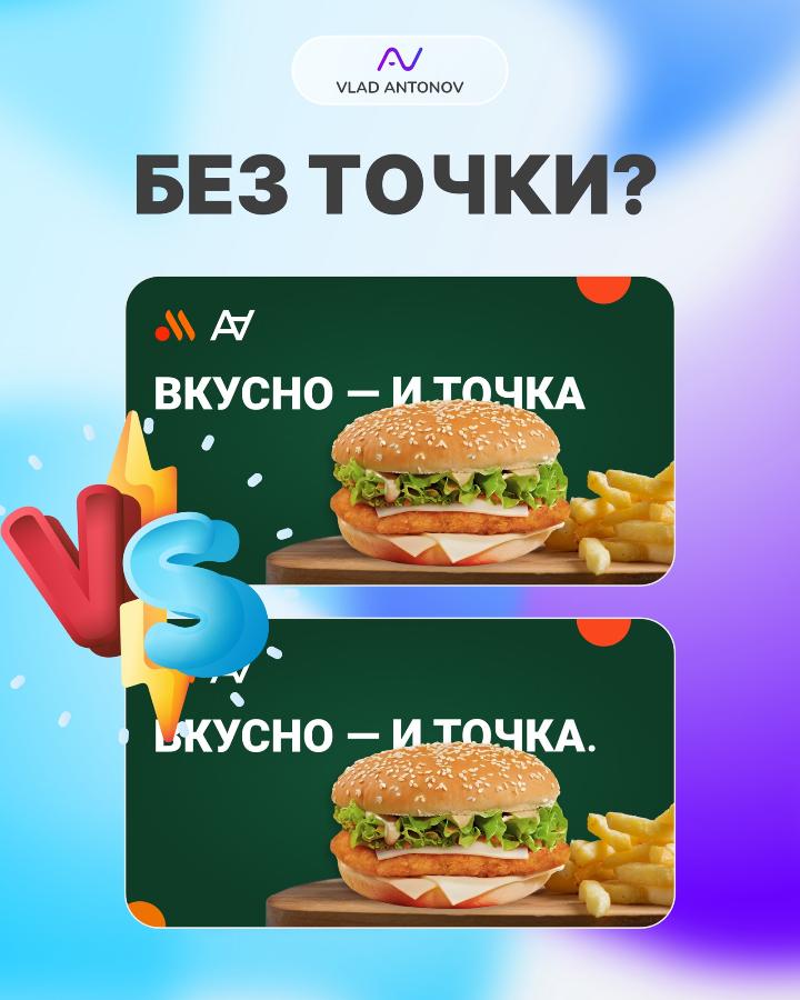Заголовок и конец абзаца без точки — норма или безграмотность? — Владислав Антонов на TenChat.ru