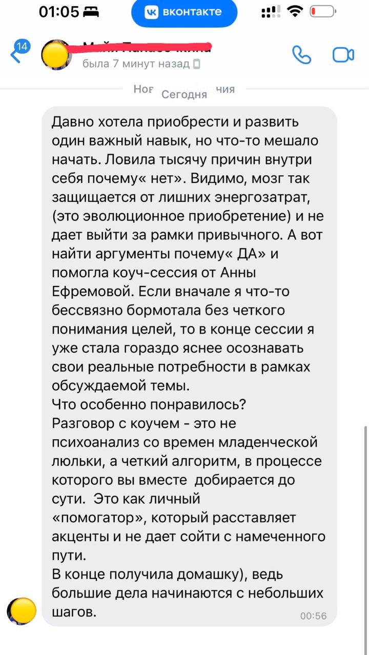 «Не всем нужны копания в прошлом и разбор детских травм» — Анна Ефремова на TenChat.ru