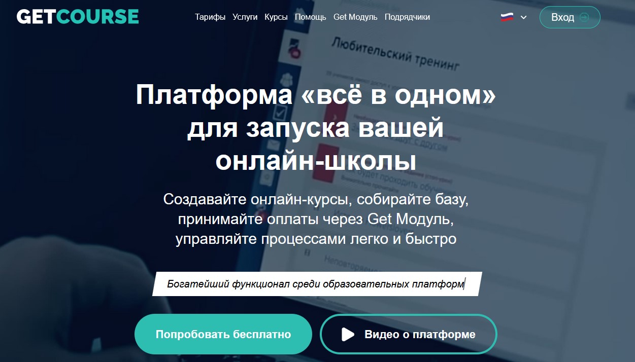 Обзор сервисов рассылки: GetCourse — Фёдор Бондаренко на TenChat.ru