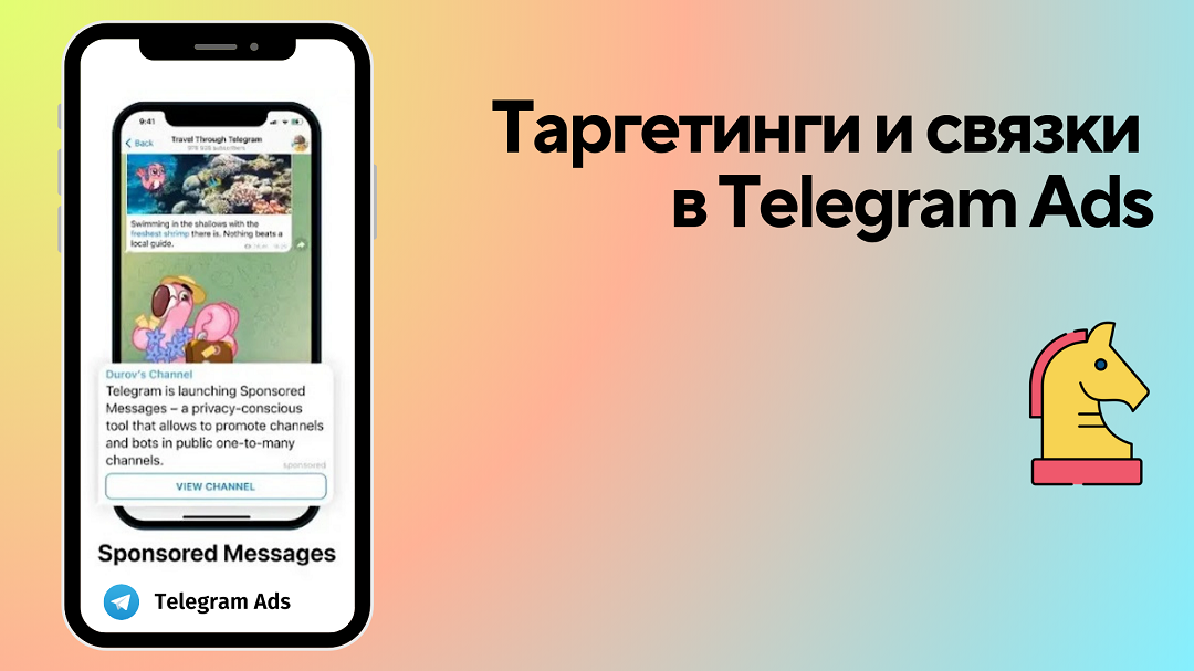 Как прокачать работу с Telegram Ads? — Эдуард Телегин на TenChat.ru