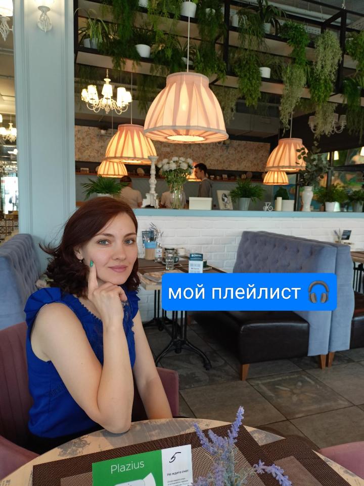 Личный плейлист 🎧 — Мария Андреевна на TenChat.ru