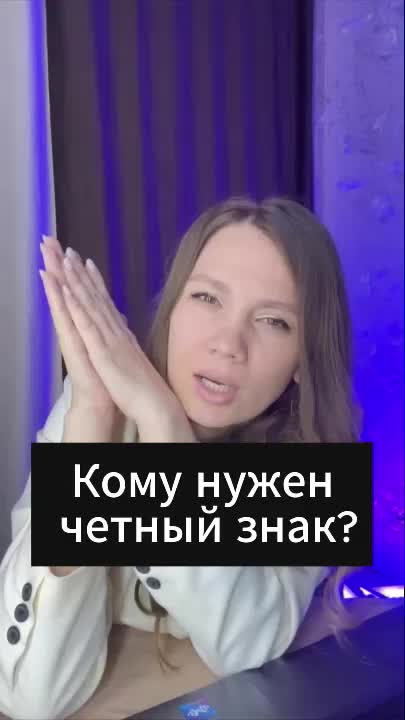 Кому нужен честный знак? — Наталья Тюрина на TenChat.ru