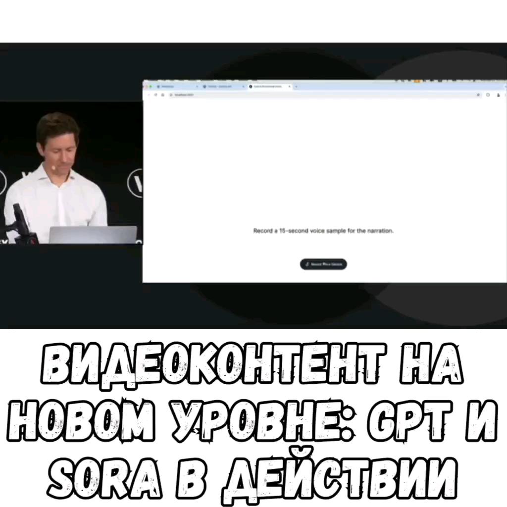 Chatgpt теперь генерирует видео с вашим голосом 🔥 — Kit Brend на