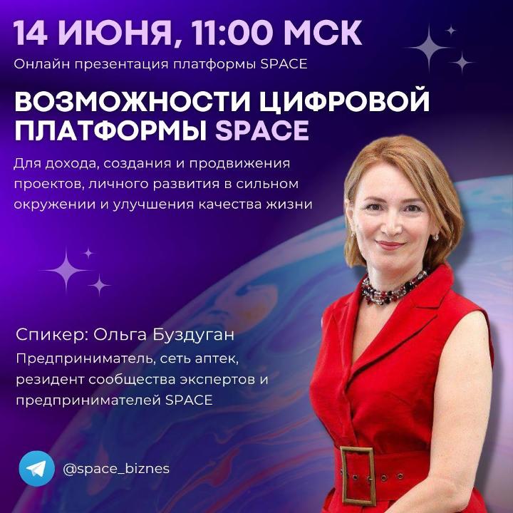 🚀Как КАЖДЫЙ ИЗ ВАС может зарабатывать на платформе SPACE? — Юрий Максименко на TenChat.ru