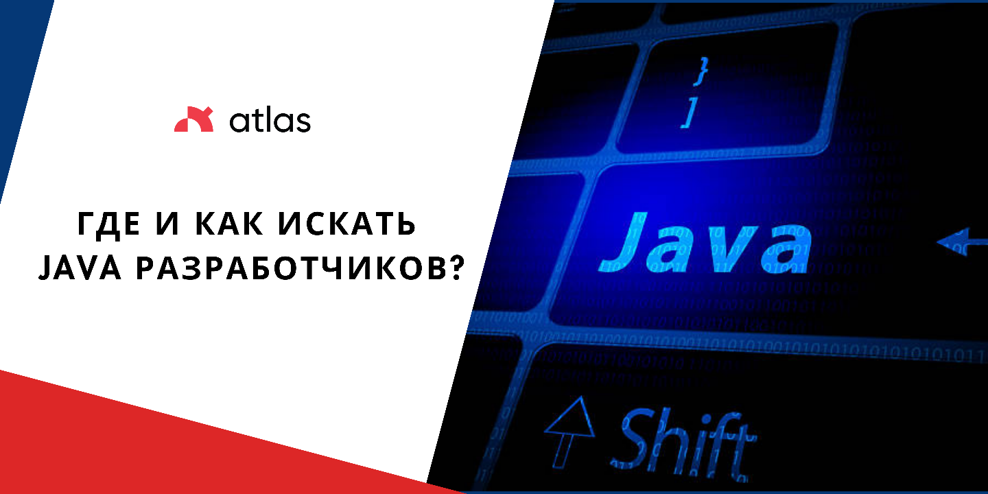 Где и как искать Java разработчиков? — Яна Соболева | AI-допинг для HR на TenChat.ru