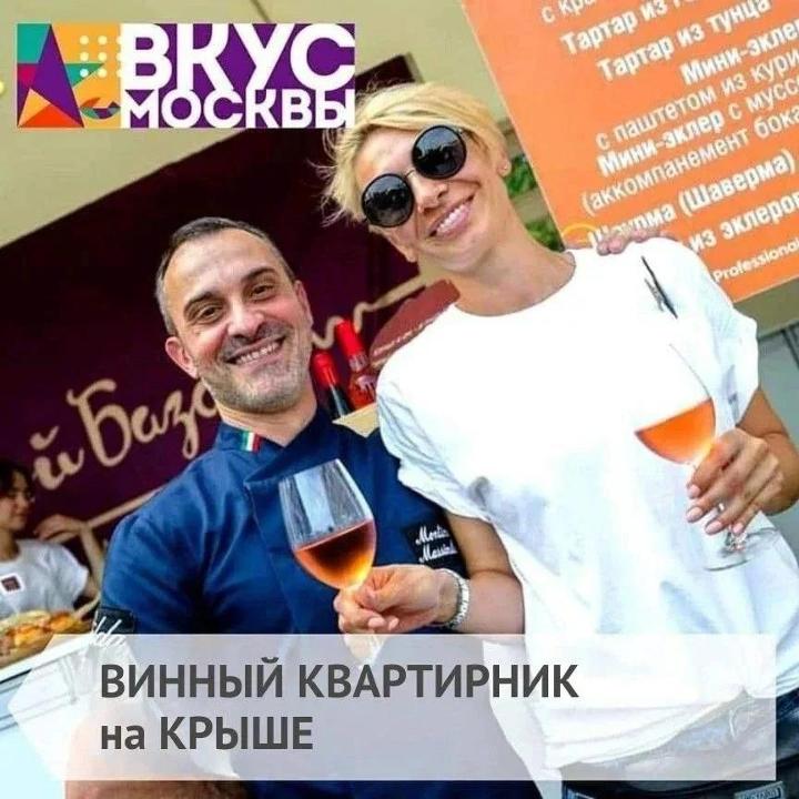 ВКУС МОСКВЫ ... ВИНО, СЫР и ХЛЕБ и не только ... 💥 — Наринэ Багманян на TenChat.ru