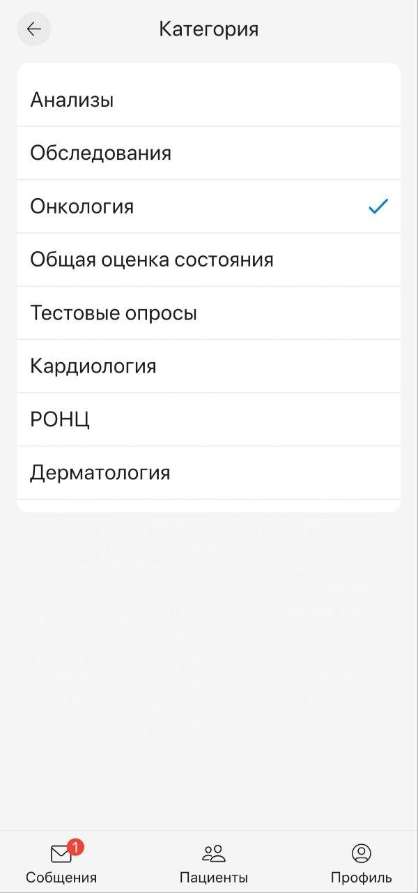Что такое опросы и как они выглядят? — Doc Contact на TenChat.ru