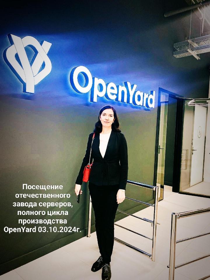 Завод серверов OpenYard — Elena Uzlova на TenChat.ru