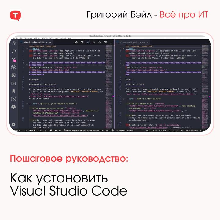 Как установить Visual Studio Code: Пошаговое руководство — Gregory Bale на TenChat.ru