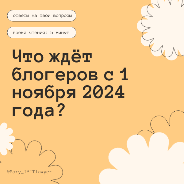 Реестр блогеров с 1 ноября 2024 года — Мария Уханова на TenChat.ru