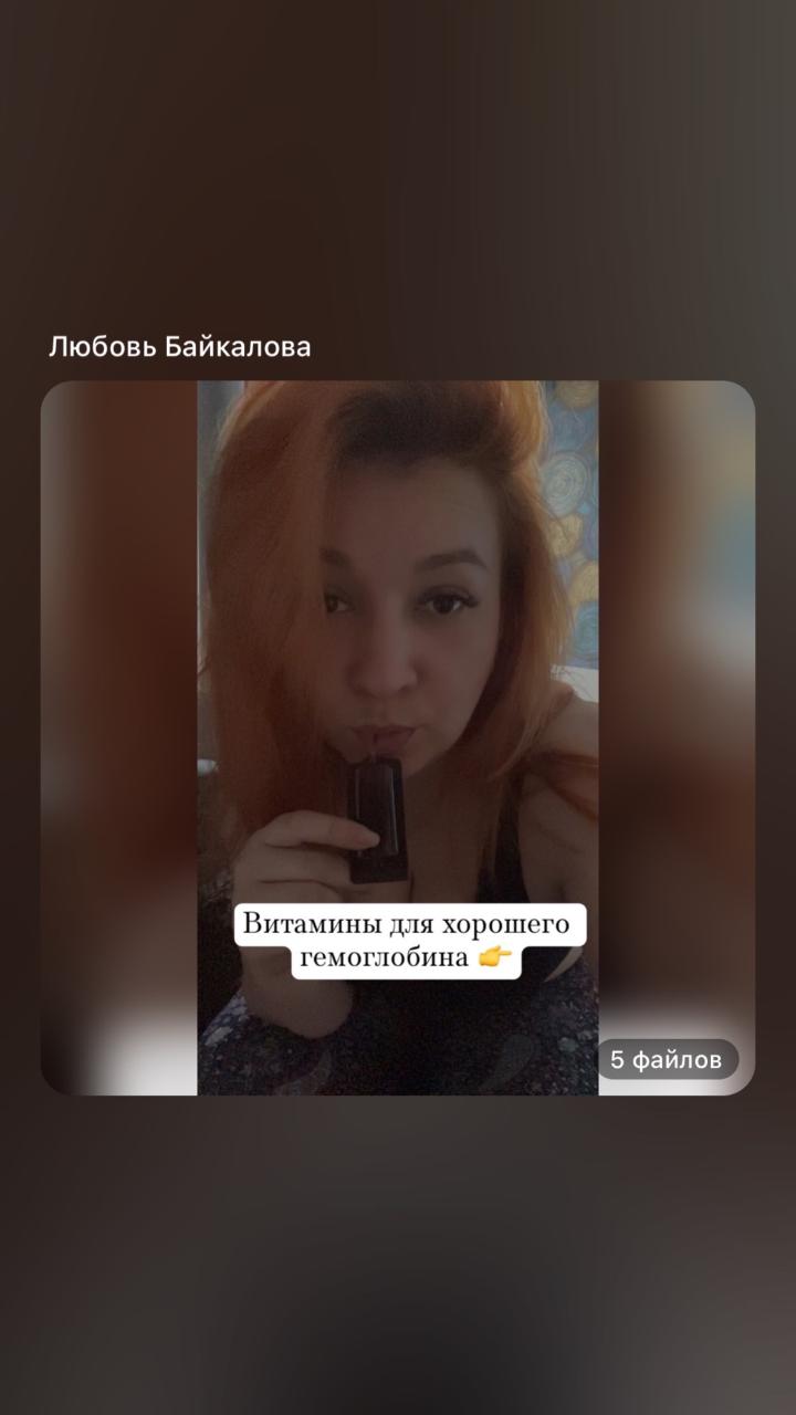 Как я привела свой гемоглобин в норму👇 — Любовь Байкалова на TenChat.ru