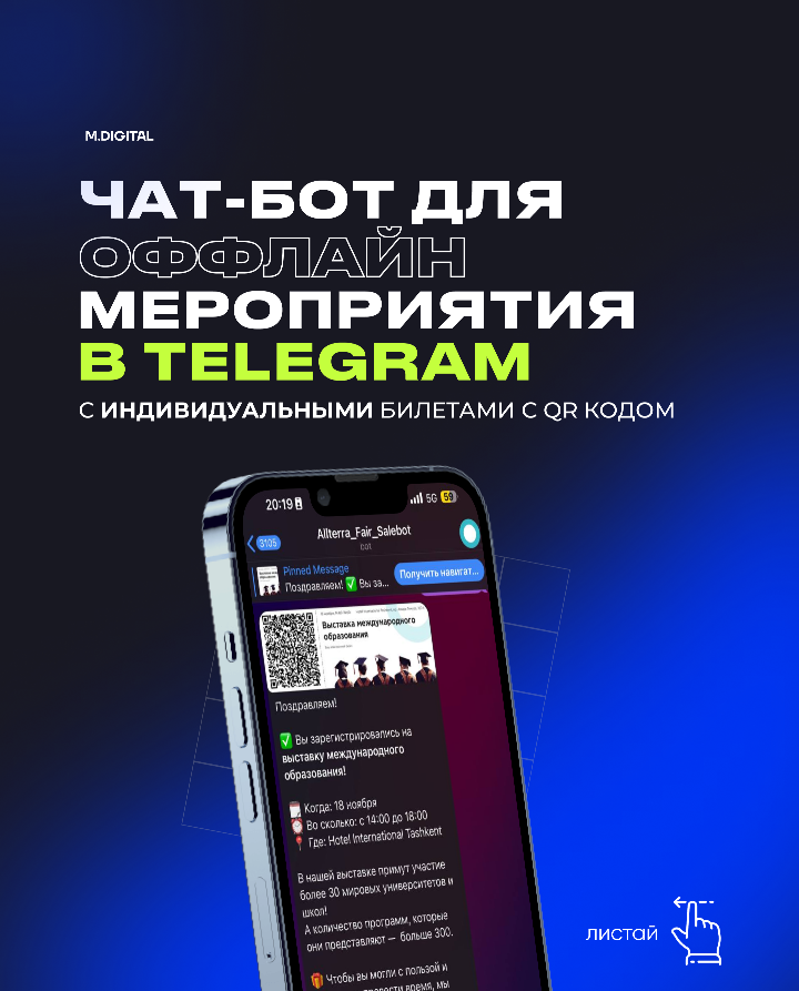 Кейс: Чат-бот для оффлайн мероприятия в Telegram — Maks Gryzlov на TenChat.ru