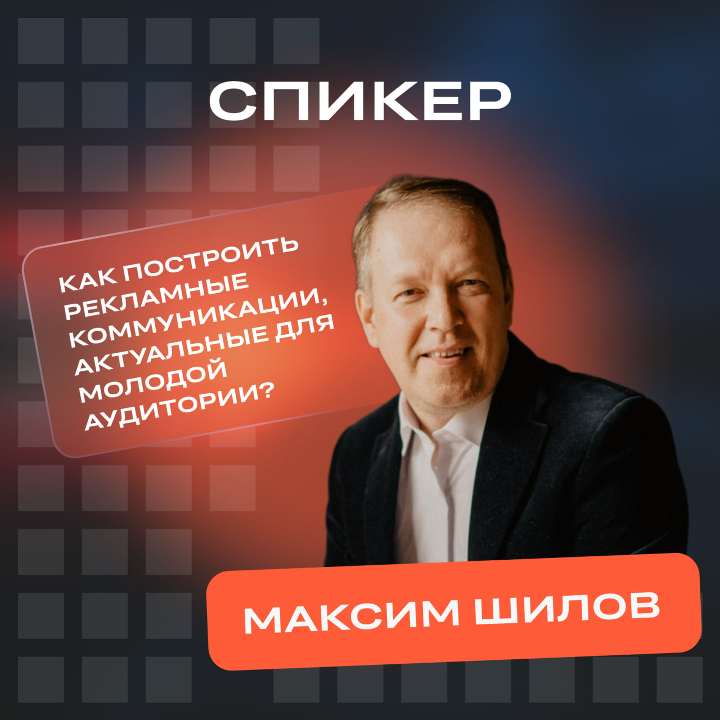 Как построить рекламные коммуникации, актуальные для молодой аудитории? — Legat Business на ...