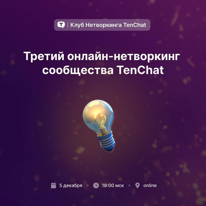 Монетизация аудитории вашего бренда — как?! — Клуб Нетворкинга TenChat на TenChat.ru