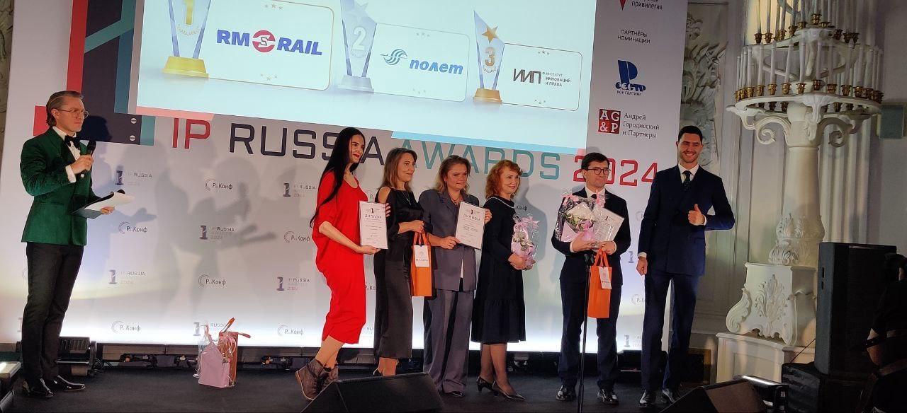 Мы взяли 2 приза в IP Russia AWARDS 2024 в номинациях авторские права и ...