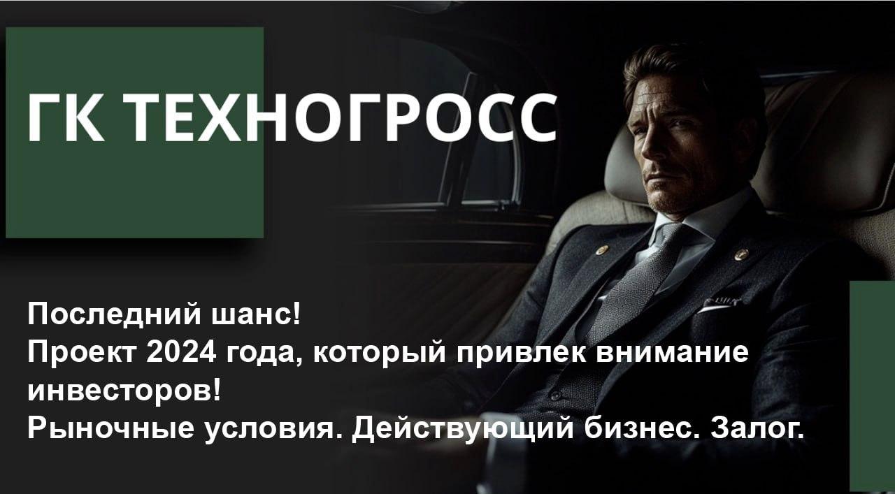 Проект с доходностью от 30 до 40% годовых — TenChat Invest | Проекты на TenChat.ru