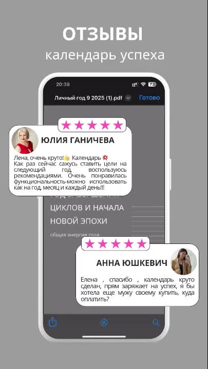 📣Календарь успеха: история создания (продолжение) — Елена Колбая на TenChat.ru