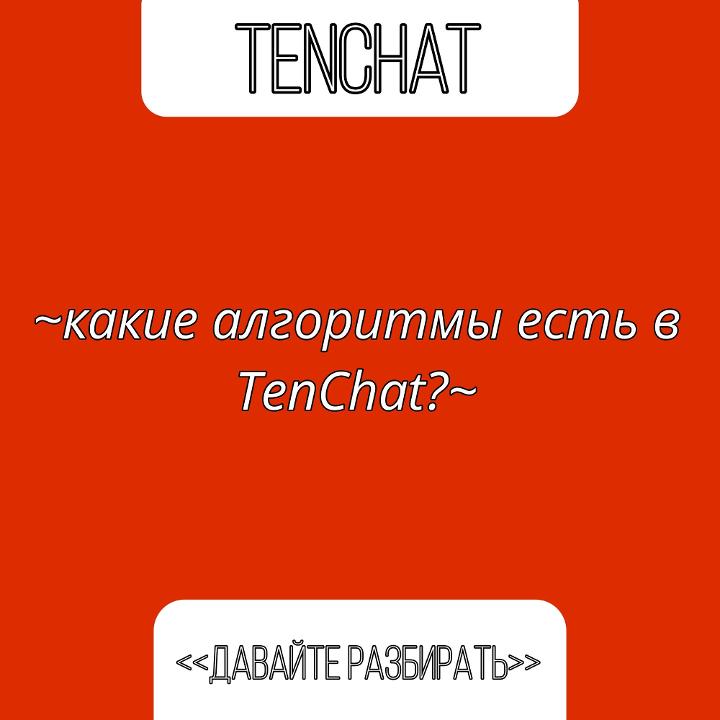 ИНФОРМАТИВНЫЕ СЕТИ на TenChat.ru