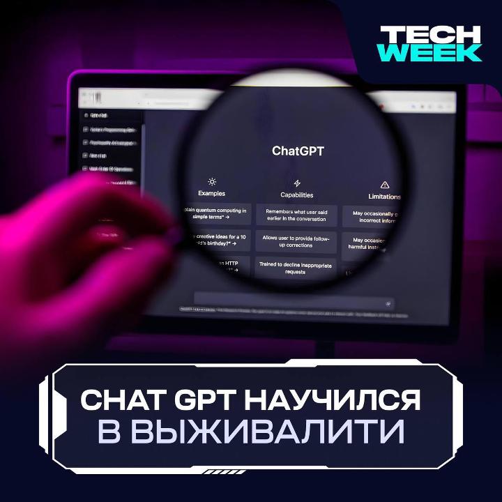 ⛓️‍💥 «Prison Break» на языке технологий — TECH WEEK на TenChat.ru