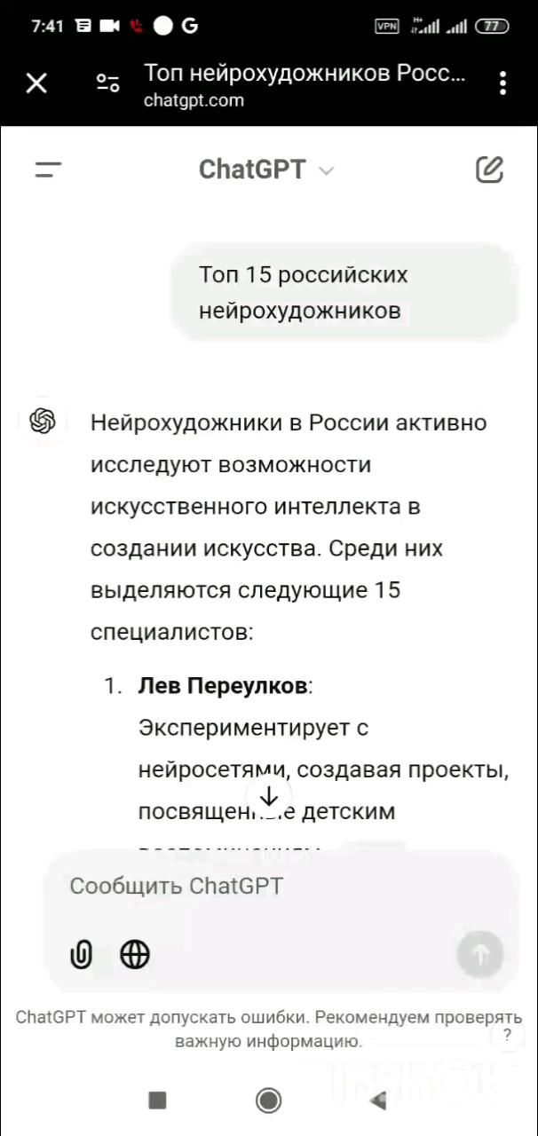Топ 15 российских нейрохудожников по версии ИИ "Chat Gpt" — Доброжелатель Доброжелатель на ...