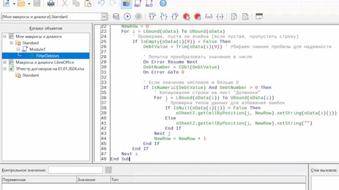 Как я напрограммировала excel с помощью ChatGPT — Татьяна Косорукова на TenChat.ru