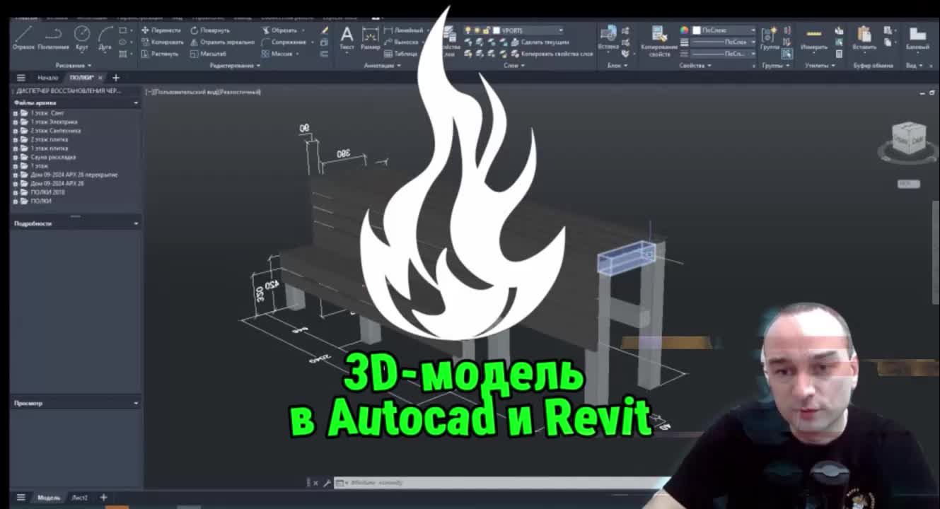 3D-лавка для сауны в MR: Модель в Autocad и Revit, загрузка в ME. Часть 2 — Антон Порхун на ...