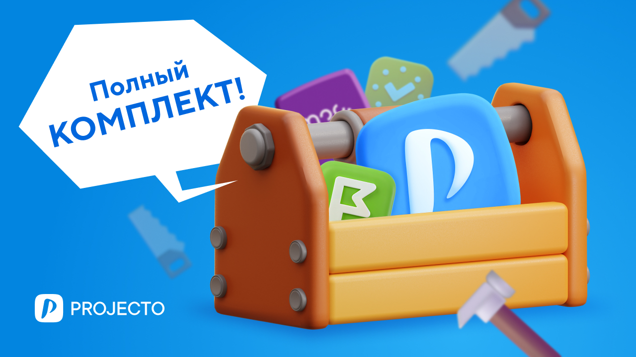 30+ программ и сервисов для проджект-менеджера — Projecto .pro на TenChat.ru
