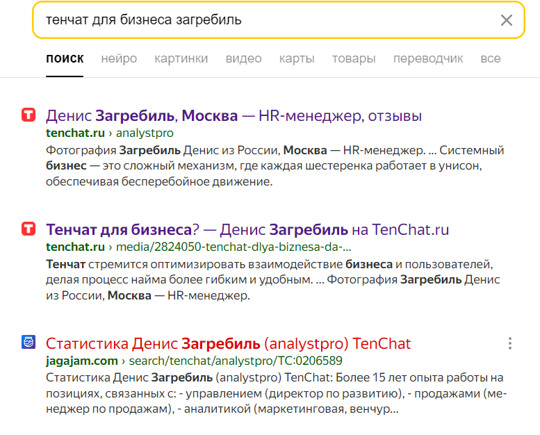 TenChat 2025: Эпоха новых возможностей начинается.. или продолжается? — Денис Загребиль на ...