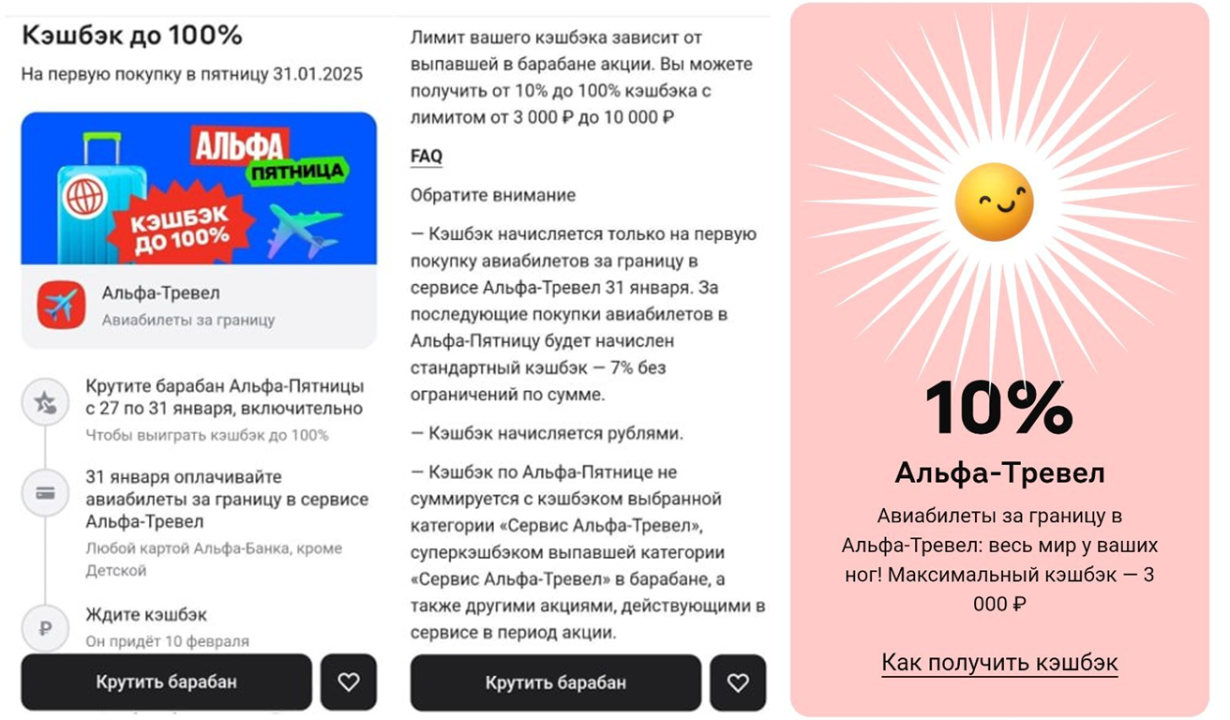 Кэшбэк до 100% на Альфа-Тревел — Финансовый Поросенок на TenChat.ru