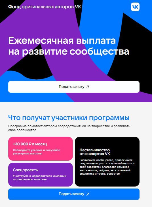 VK запустила программу монетизации для начинающих блогеров — Фонд оригинальных а — Best Bloggers ...