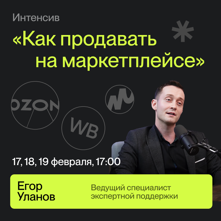 Как продавать на маркетплейсах и что для этого нужно? — Онлайн Патент ...