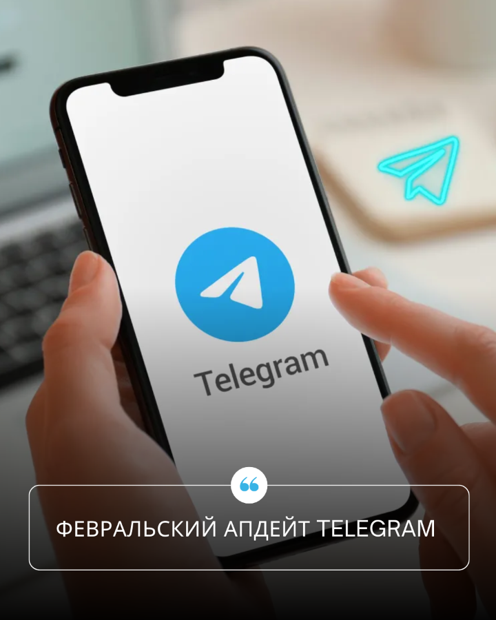Telegram превращается в YouTube? Тестируем новый функционал мессенджера — Вера Демина на TenChat.ru