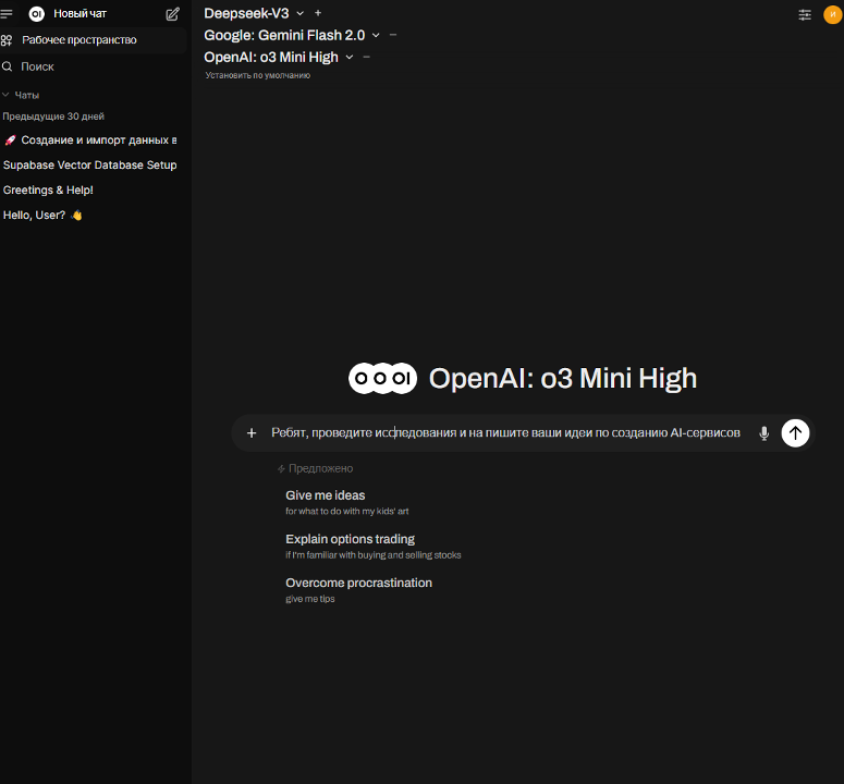Чат с сотнями нейросетей (LLM) без VPN — Игорь Мосолов на TenChat.ru