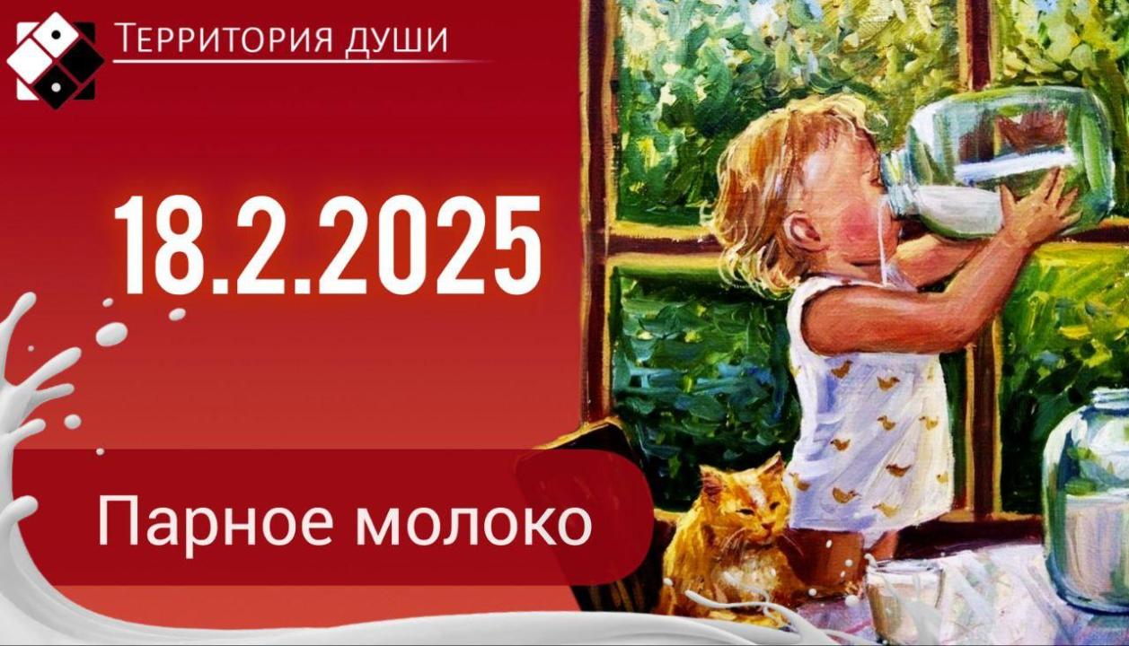 Прогноз на 18 февраля 2025 г. — Владимир Назаров на TenChat.ru