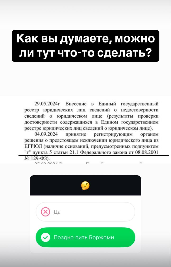 Почему восстановление деятельности организации невозможно… — TaxAdvice Альбина Исафова на TenChat.ru