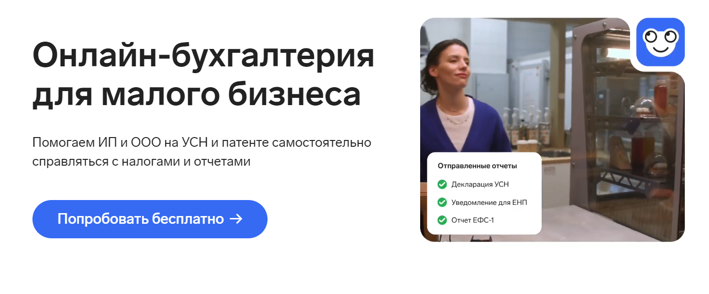 Лучшие сервисы интернет-бухгалтерии: топ-10, рейтинг 2025 — Сергей Кобозев на TenChat.ru