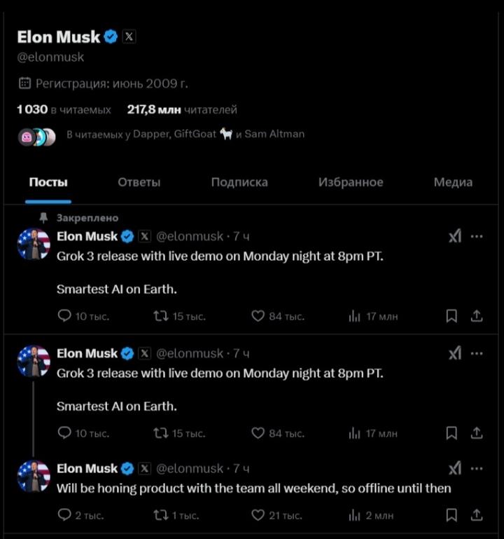Elon Mask анонсировал запуск Grok 3 — Дмитрий Бaлл на TenChat.ru