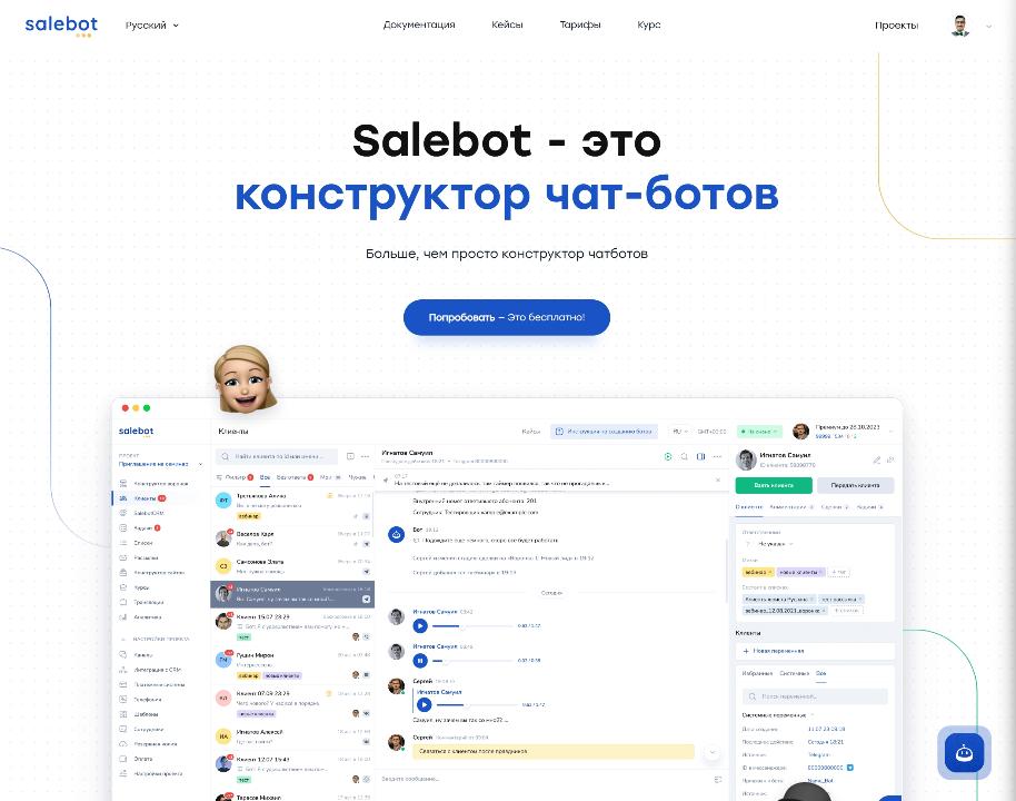 Создание чат-ботов с Salebot: Искусство автоматизации бизнеса 💯 — Юрий Струк на TenChat.ru