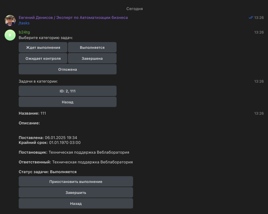 Как логистическая компания упростила управление задачами с помощью TaskBot🚙 — ЕВГЕНИЙ ДЕНИСОВ на ...