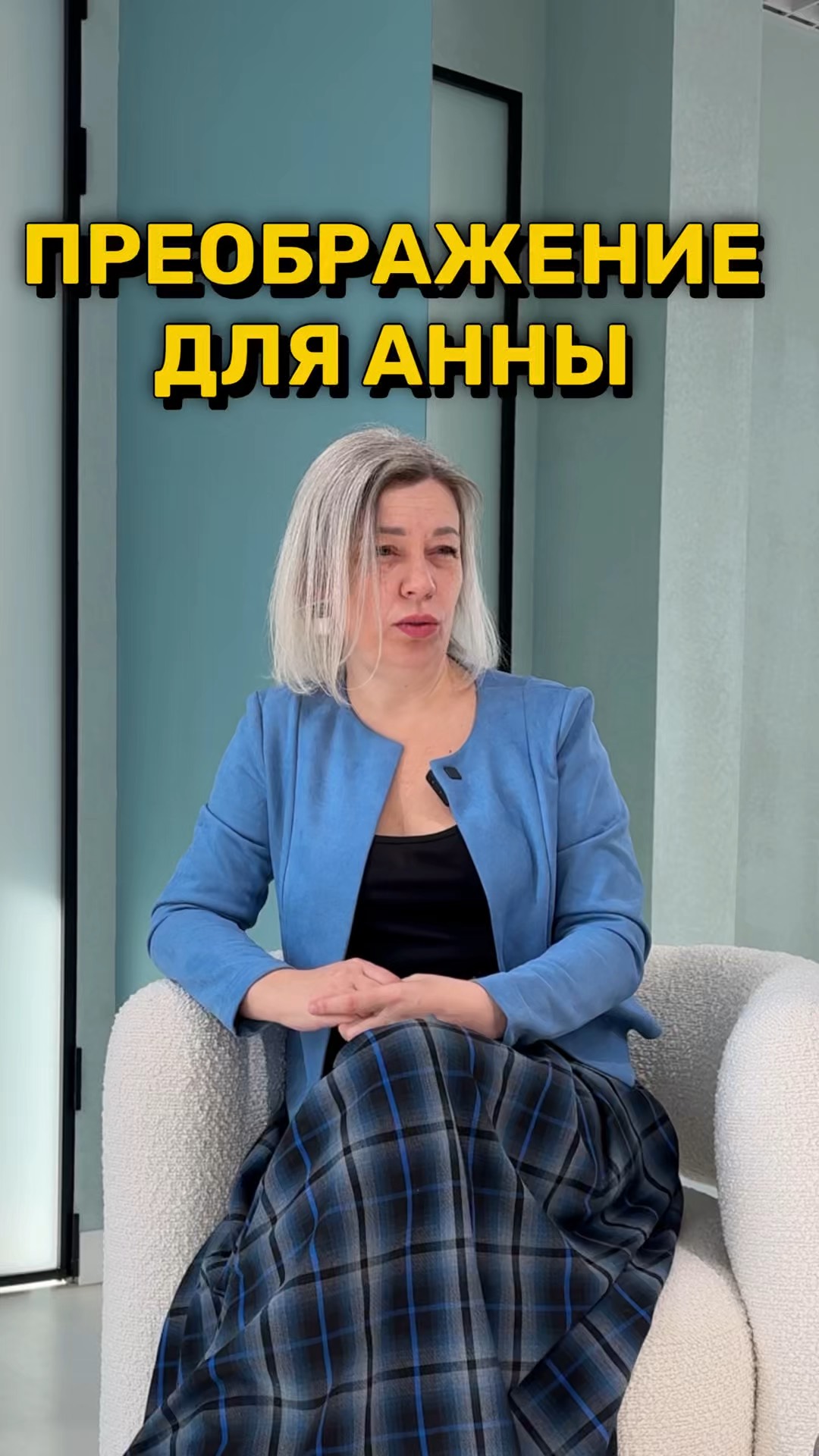 Зачем менять образ? — Galina Totorina на TenChat.ru