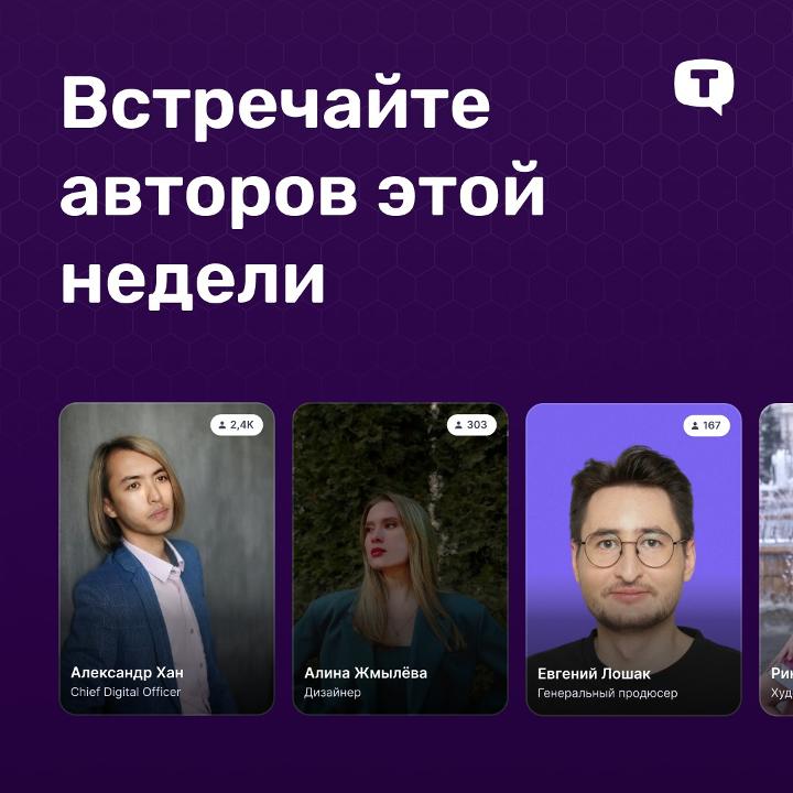 Прорыв недели: блоги лучших авторов — TenChat Рекомендует на TenChat.ru